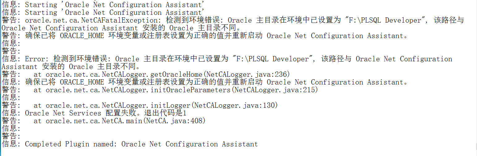 Oracle 11g64位安装失败,显示 Ins 20802 Oracle Net Configuration Assistant 失败 Csdn社区