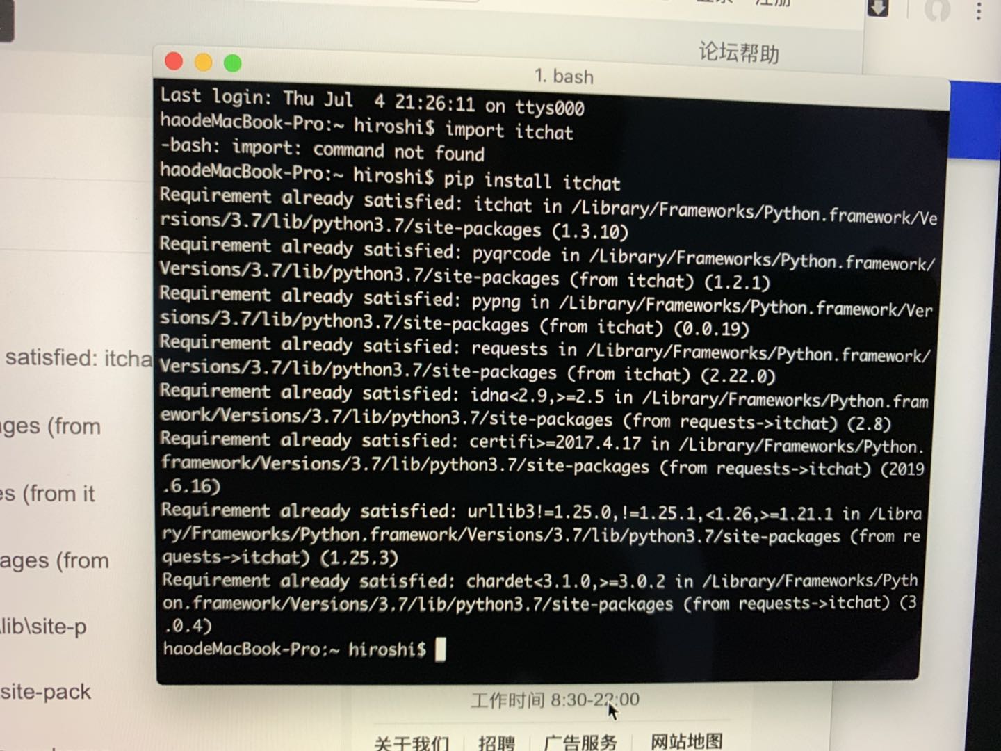 Itchat 显示安装完毕 可是import Itchat的时候提示找不到指令 Csdn社区