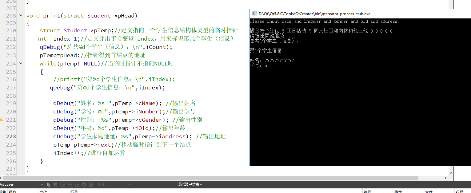 Qdebug输出中文字符为乱码,要不没有输出,各位大佬为什么呢? Csdn社区