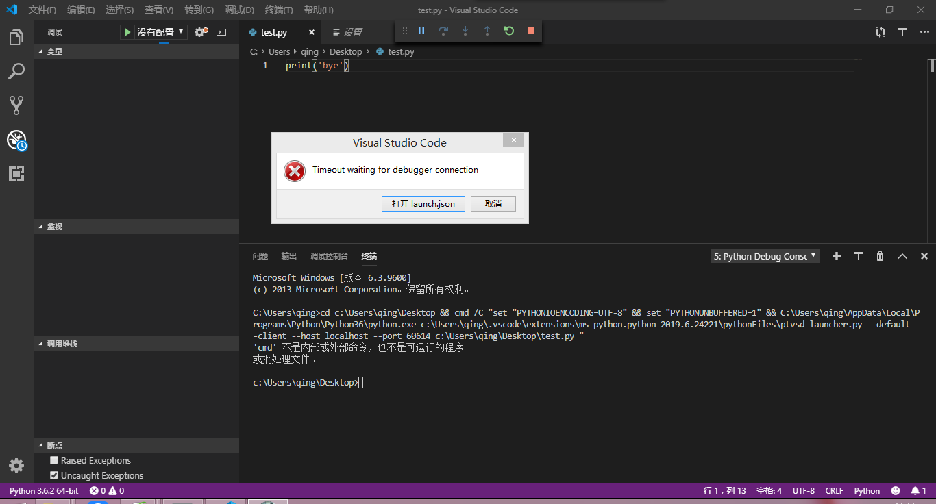 小白求教~vscode第一次调试python提示 Timeout Waiting For Debugger Connection Csdn社区