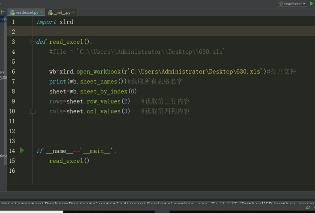 Python读取excel失败的原因？ Csdn社区