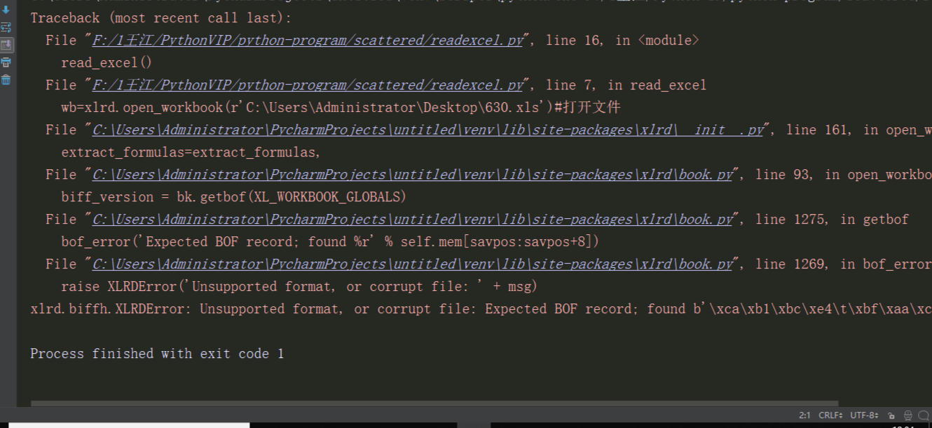 Python读取excel失败的原因？ Csdn社区