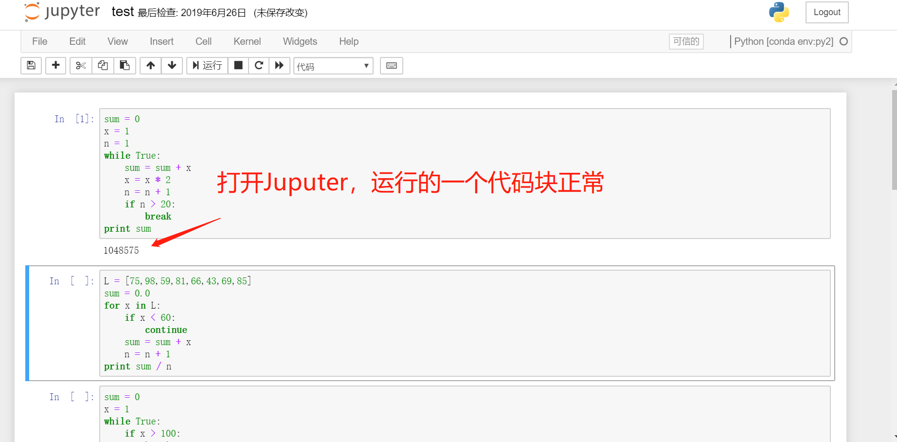 Jupyter Notebook 无法持续运行，刚打开可以正常运行，运行几次后就出现 Csdn社区 