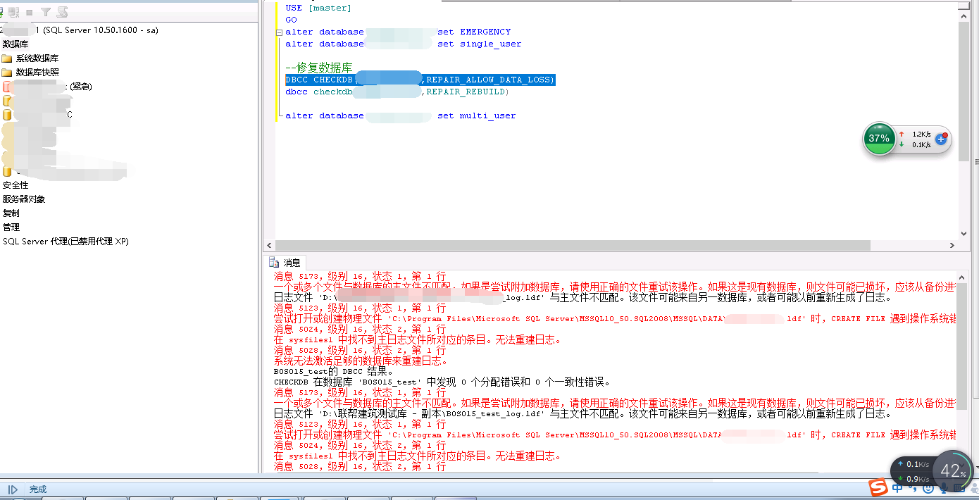 Sqlserver Update 不允许对系统目录进行即席更新。 Csdn社区
