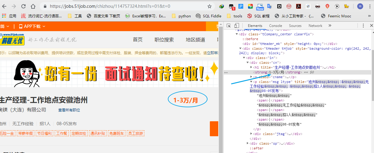 Python 爬虫练习返回空值报错的问题 Csdn社区 