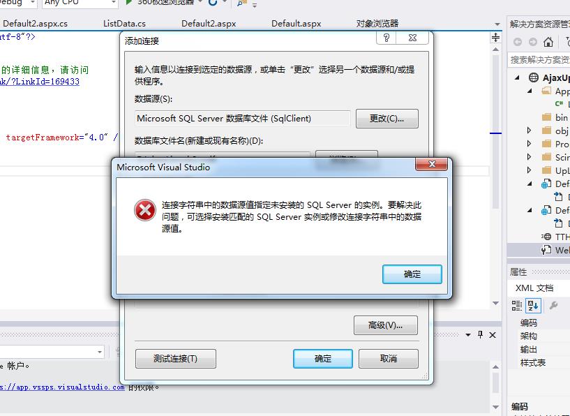 连接字符串中的数据源值指定未安装 Sql Server 的实例。要解决此问题,可选择安装匹配的sq Server实例或修改连接字符串中的数据源值。 Csdn社区eoi 8178