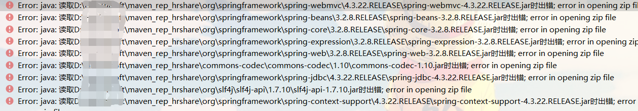 读取jar包错误,error In Opening Zip File Csdn社区 6317