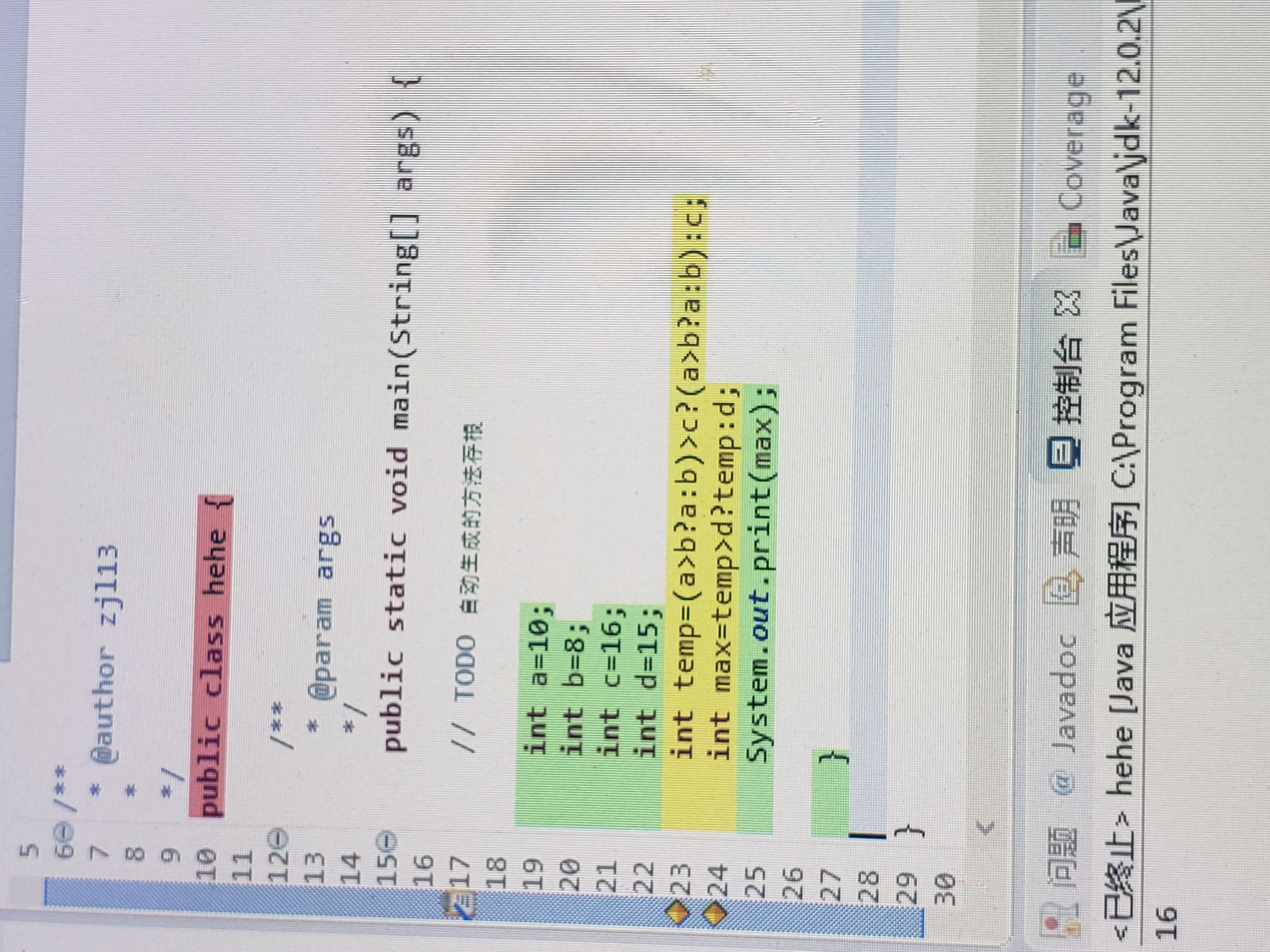 Java三元函数，4个整数求最大值最小值，傻瓜式作业完成。 Csdn社区 