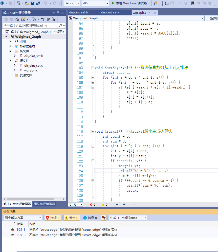 不能将 Struct Edge 类型的值分配到 Struct Edge 类型的实体 Csdn社区
