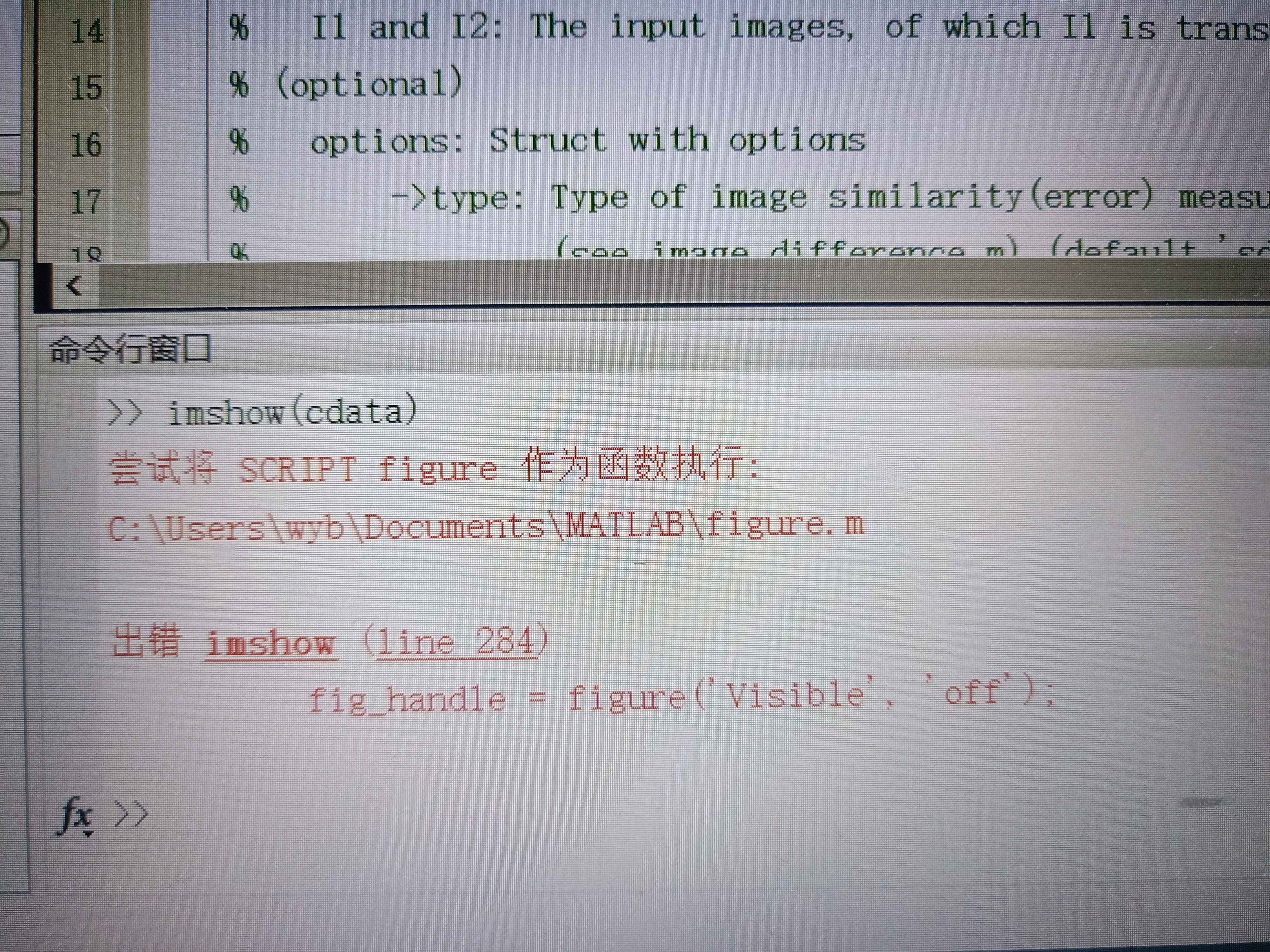 为什么我的matlab使用imshow和imread会出错 Csdn社区