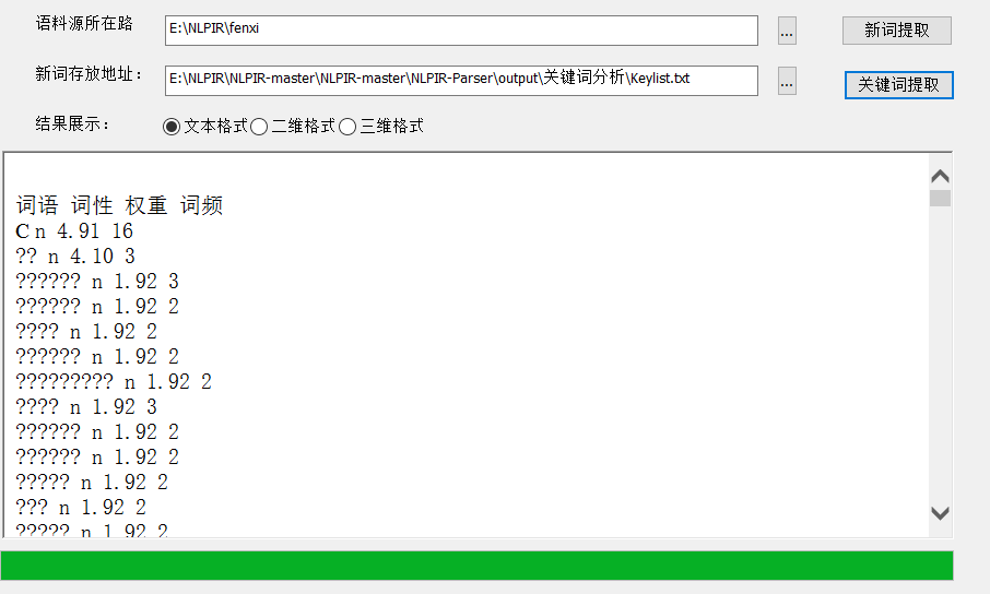 下载了nlpir之后，提取关键词输出的文本内容都是乱码，这个要怎么处理？ Csdn社区 