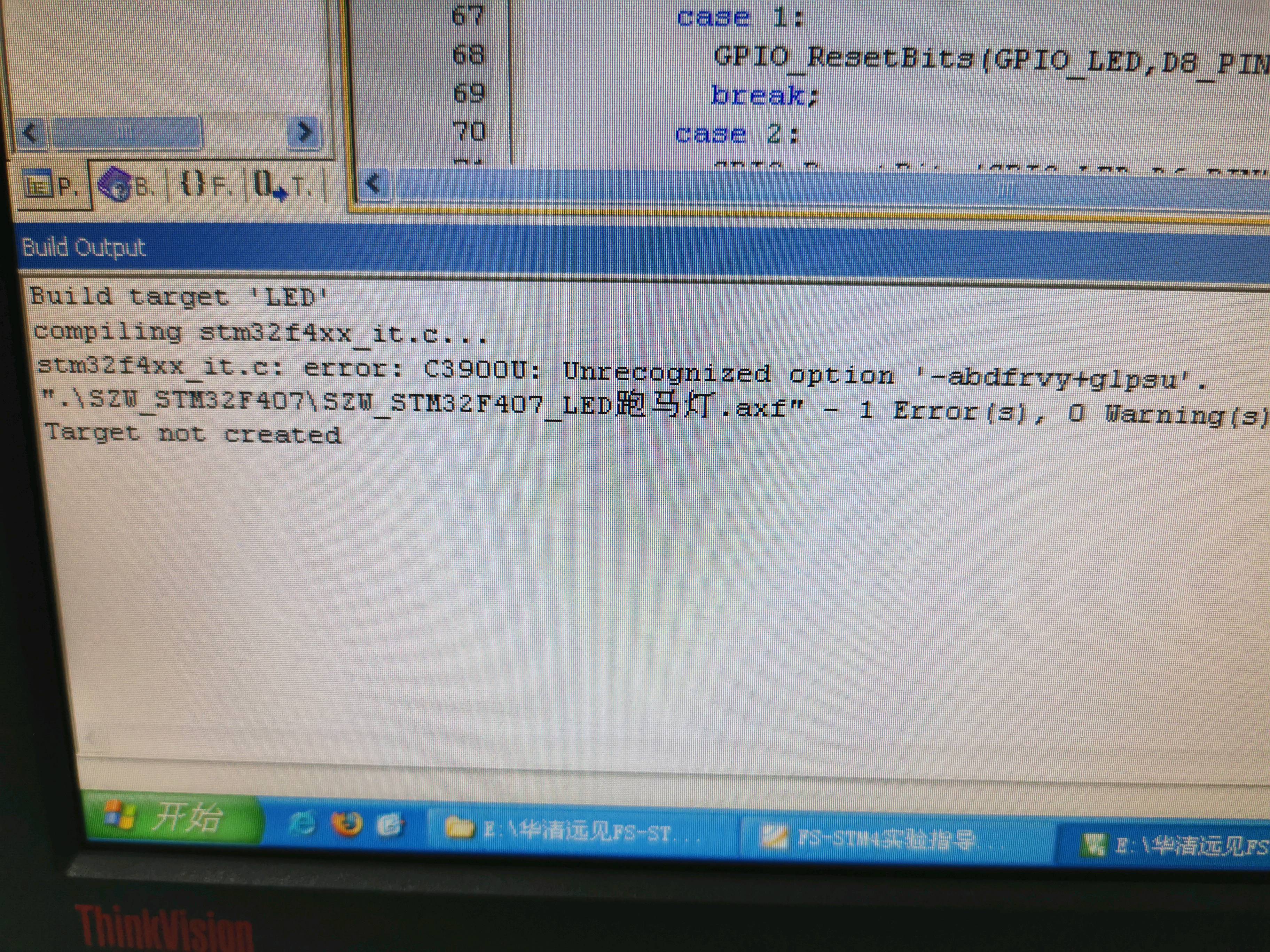 请问keil出现这种报错 Unrecognized Option Abdfrvy Glpsu 是什么原因 Csdn社区