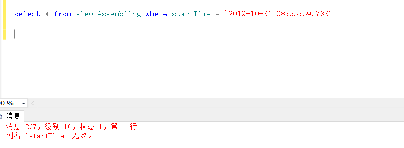 Sqlserver2012 创建视图后,对视图进行查询,列名无效,求解? Csdn社区