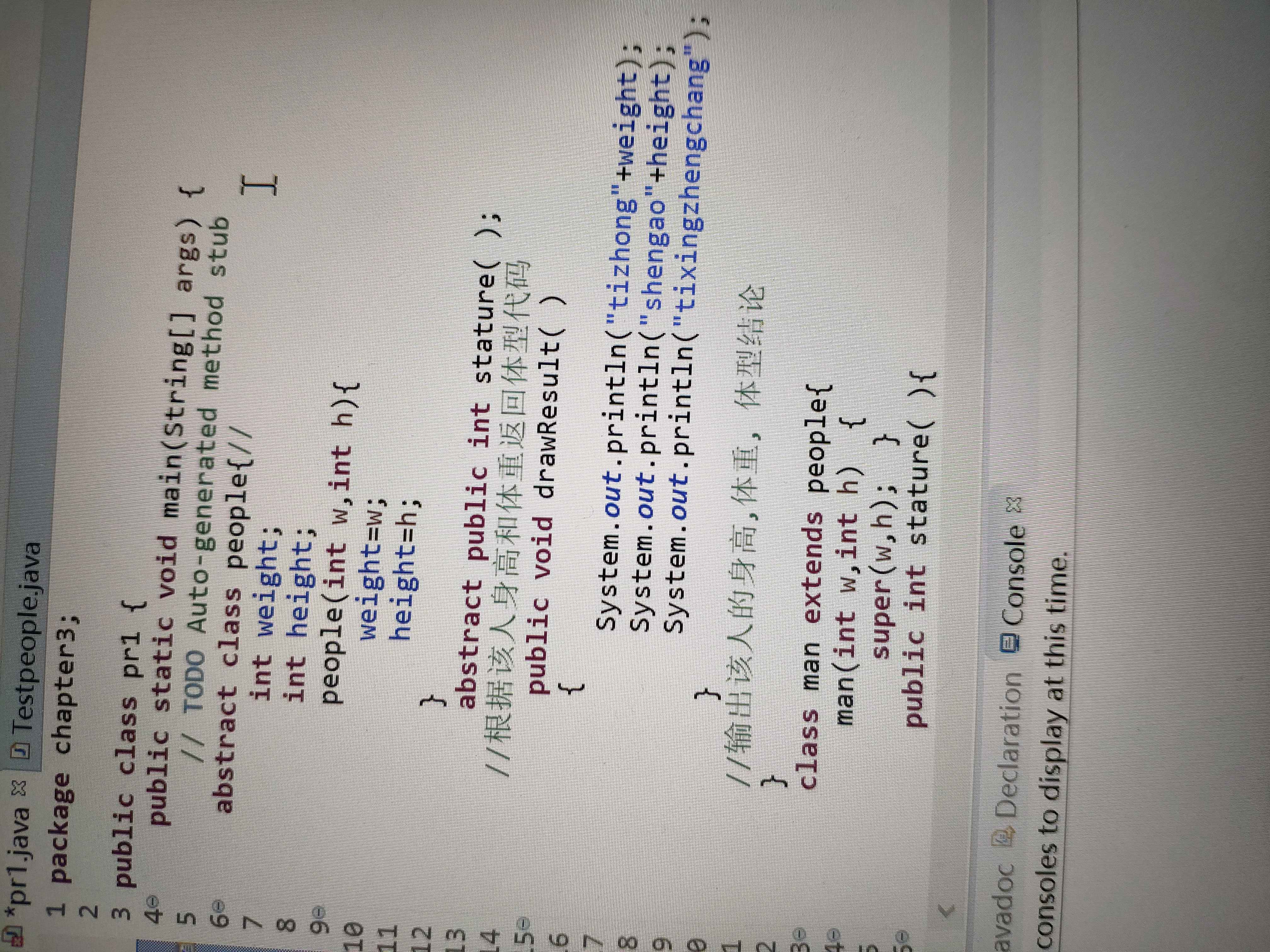 Java抽象类一题编程 Csdn社区 
