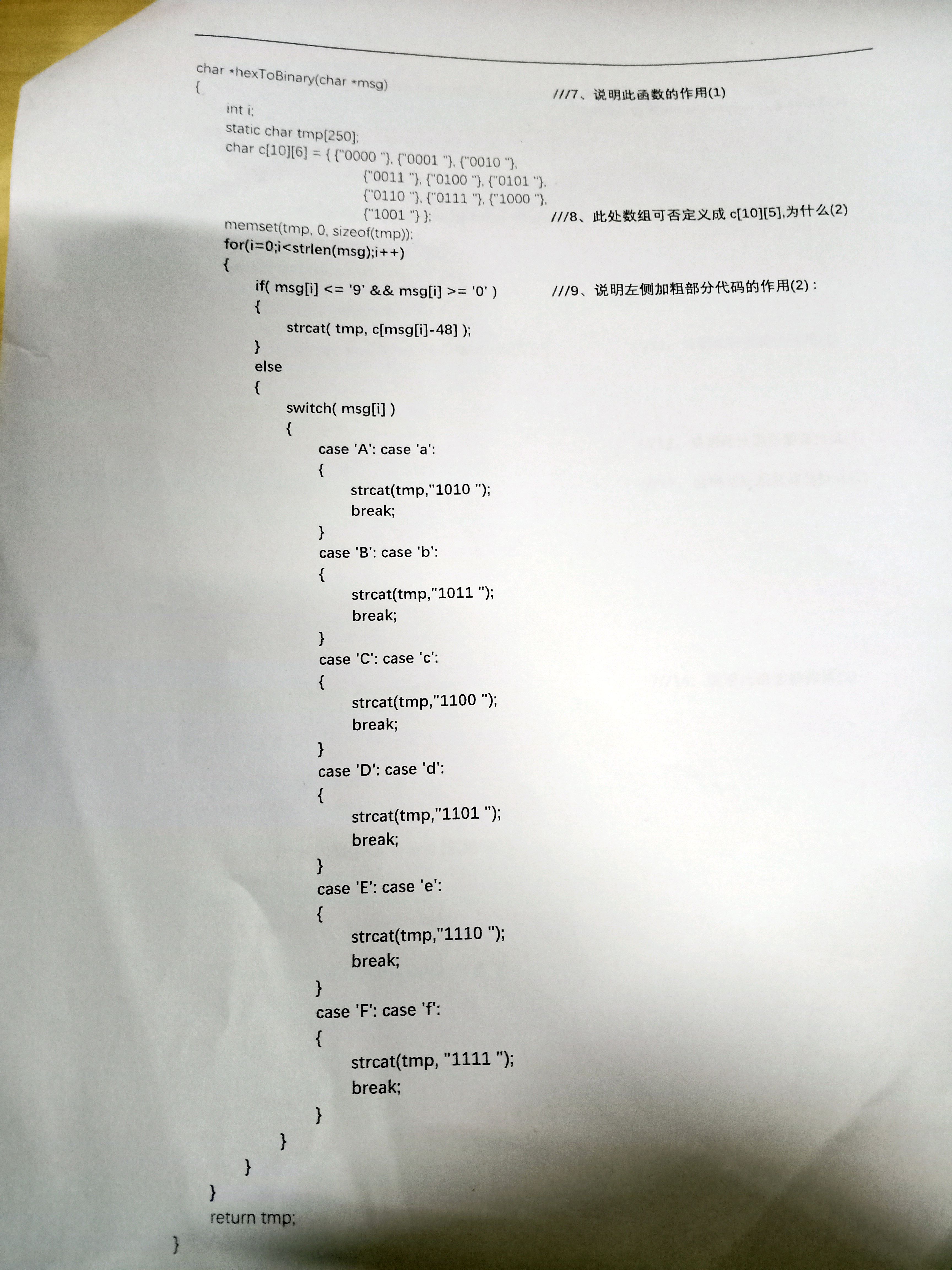 这段代码什么意思 Csdn社区eoi 1704