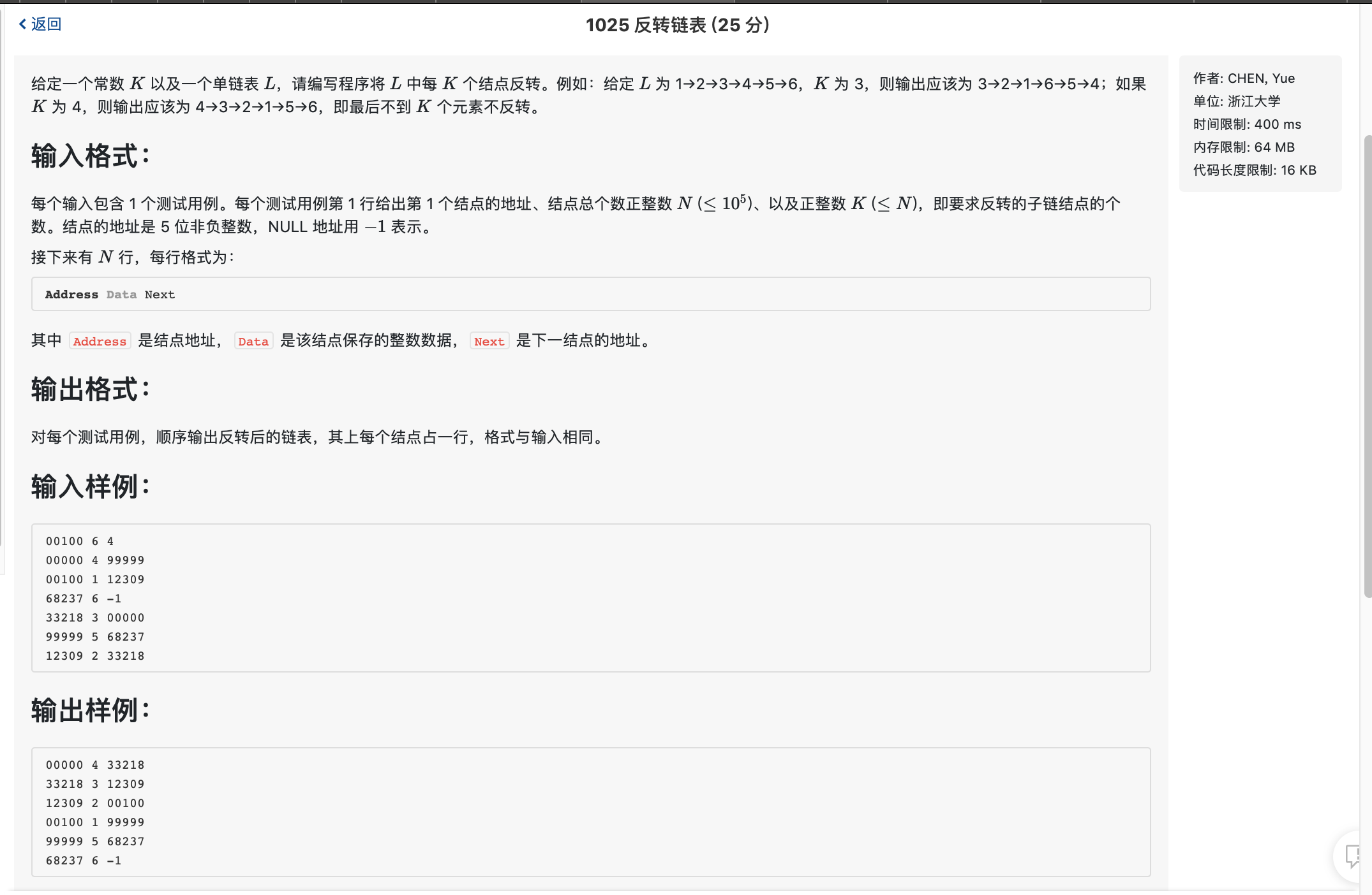 求解链表问题的报错（应该是由于访问非法内存，不知道如何修改） Csdn社区