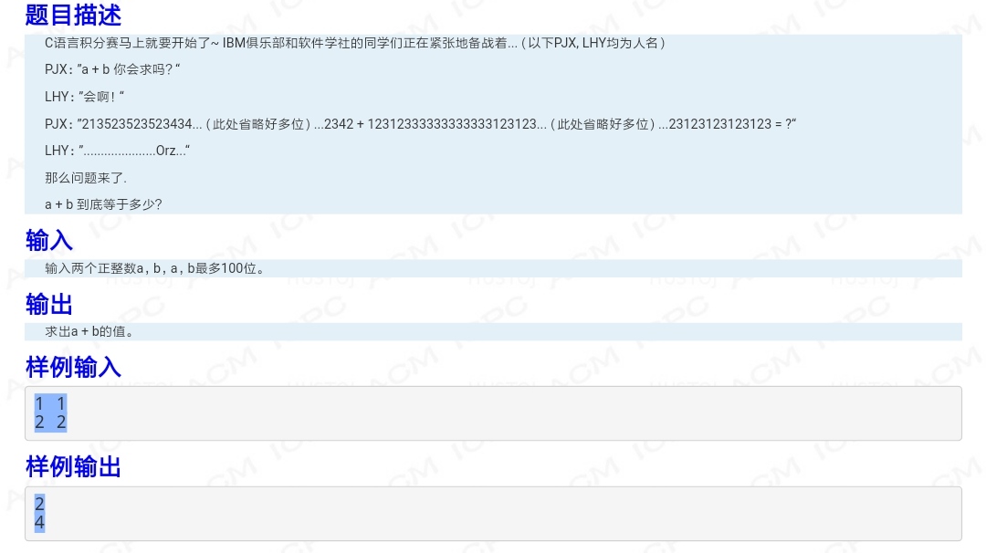 C语言实现超大整数四则运算 Csdn社区 