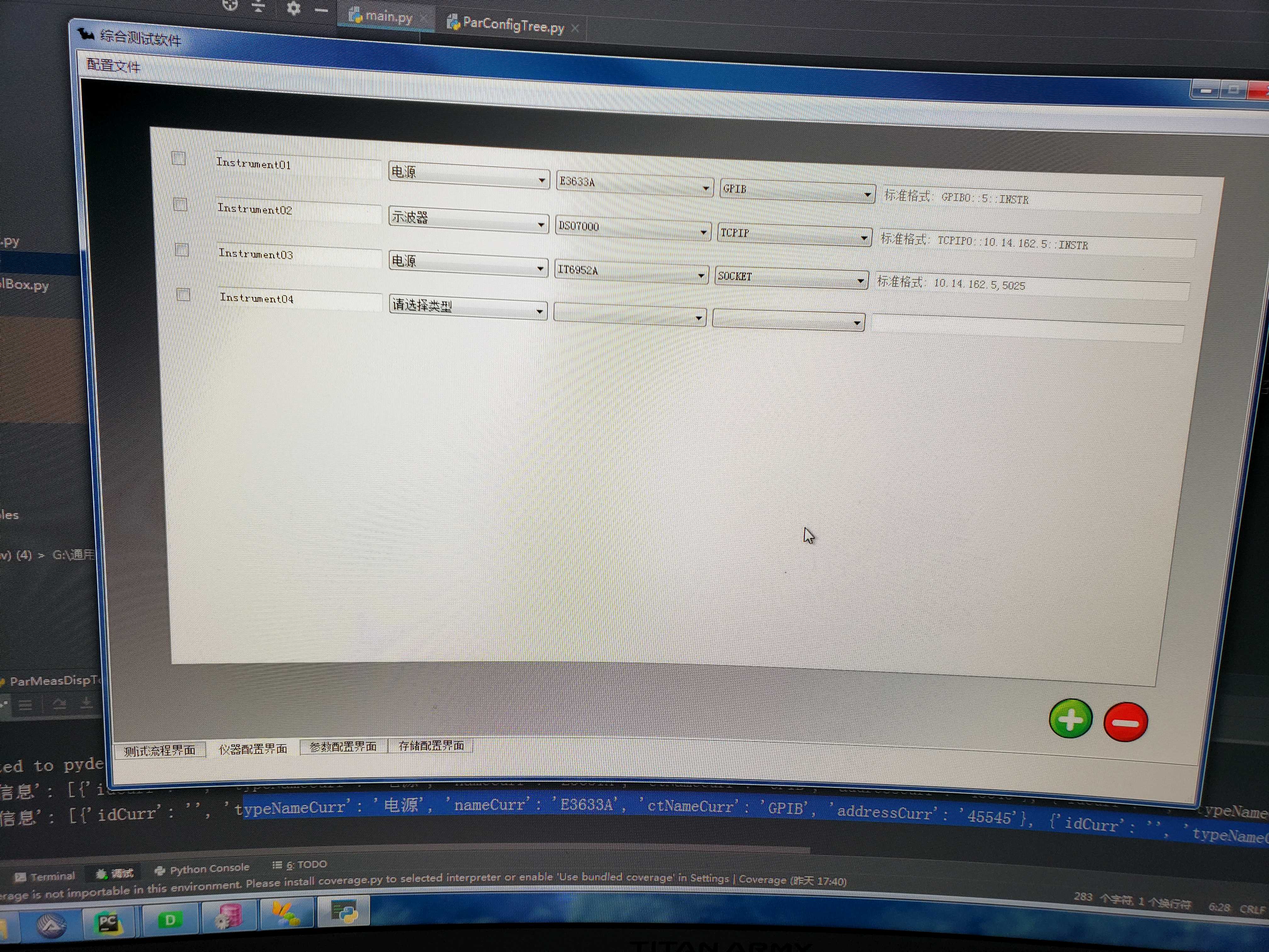 求助pyqt5如何遍历全部控件 Csdn社区 