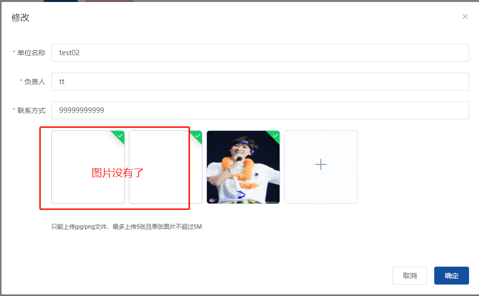 急 El Upload 照片墙手动上传多张图片 编辑功能 图片不能正常回显 Csdn社区 