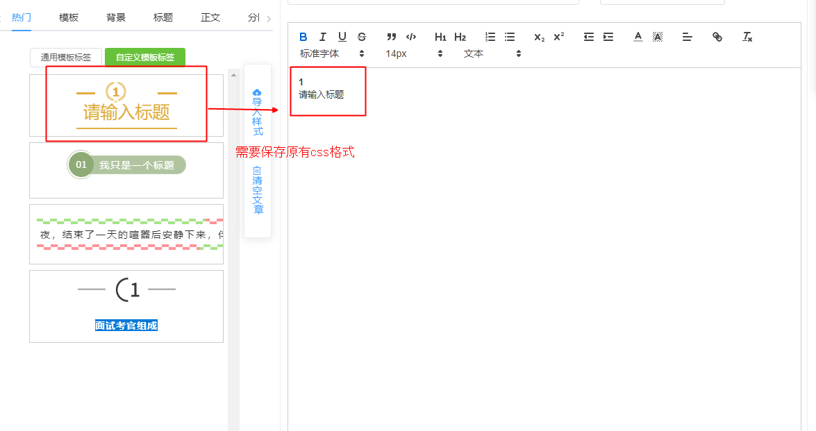 Vue Quill Editor 格式内容时不过虑外部css Csdn社区