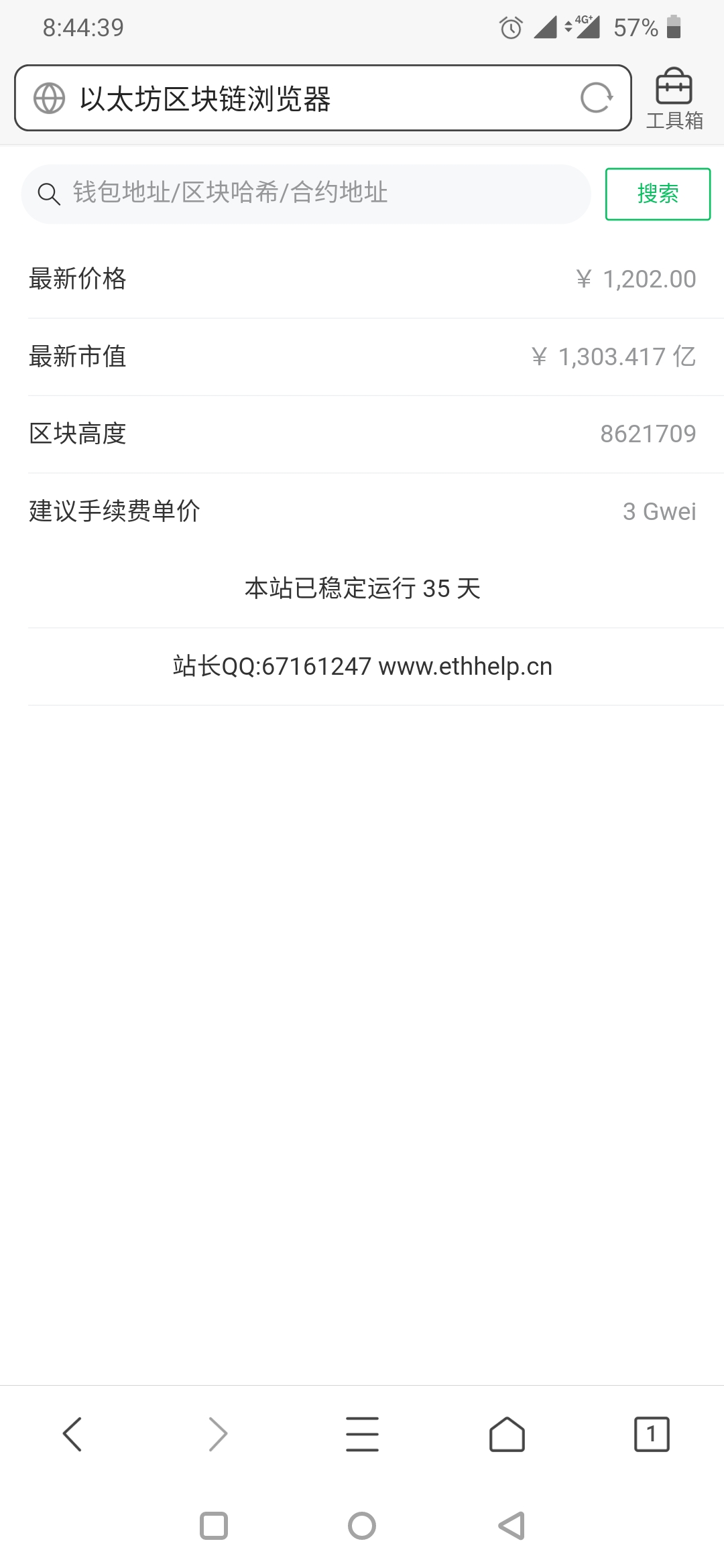 以太坊eth区块浏览器 Csdn社区 