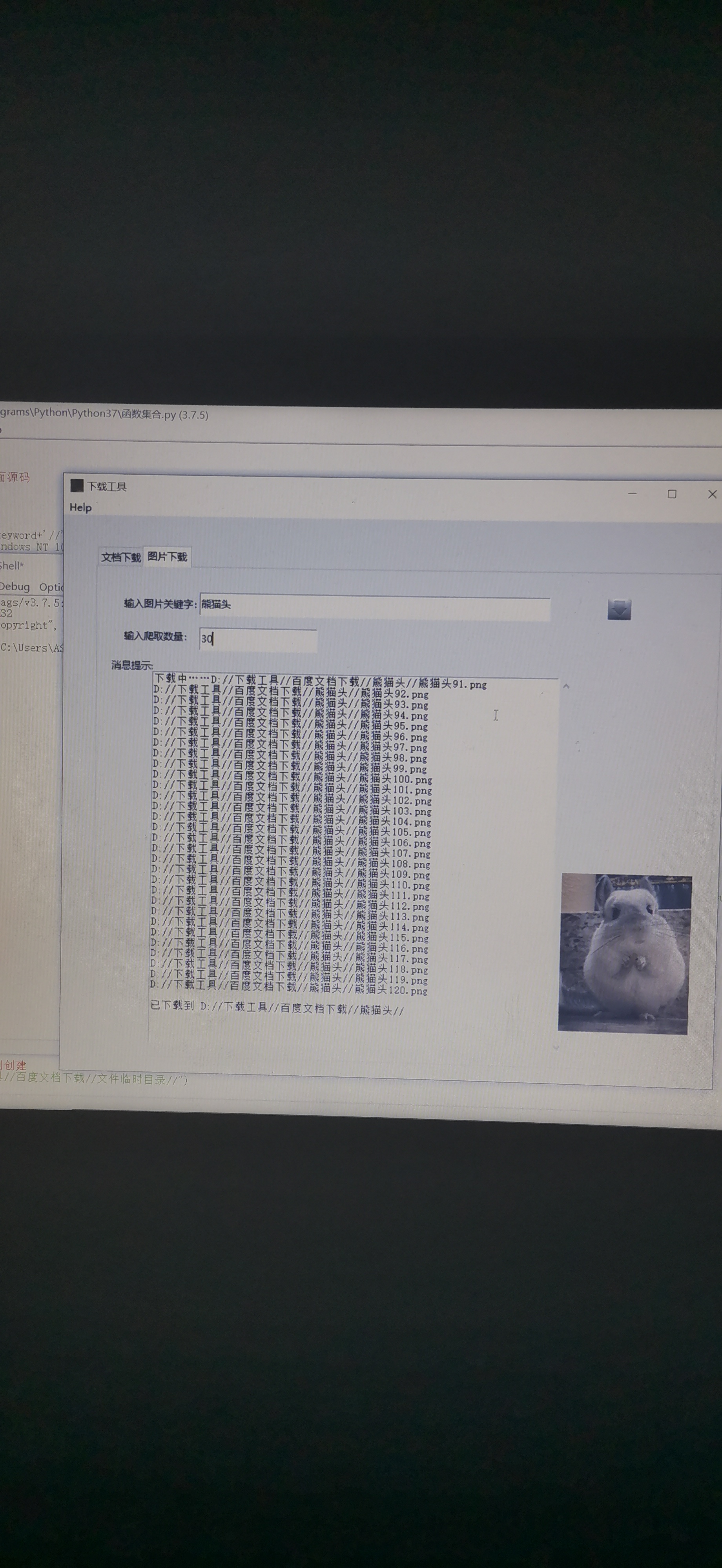 Python的tkinter使用,在insert插入内容时不能实时显示。 Csdn社区