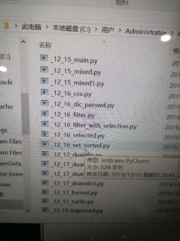 为什么我的python文件没有python图标啊,大神求助 Csdn社区