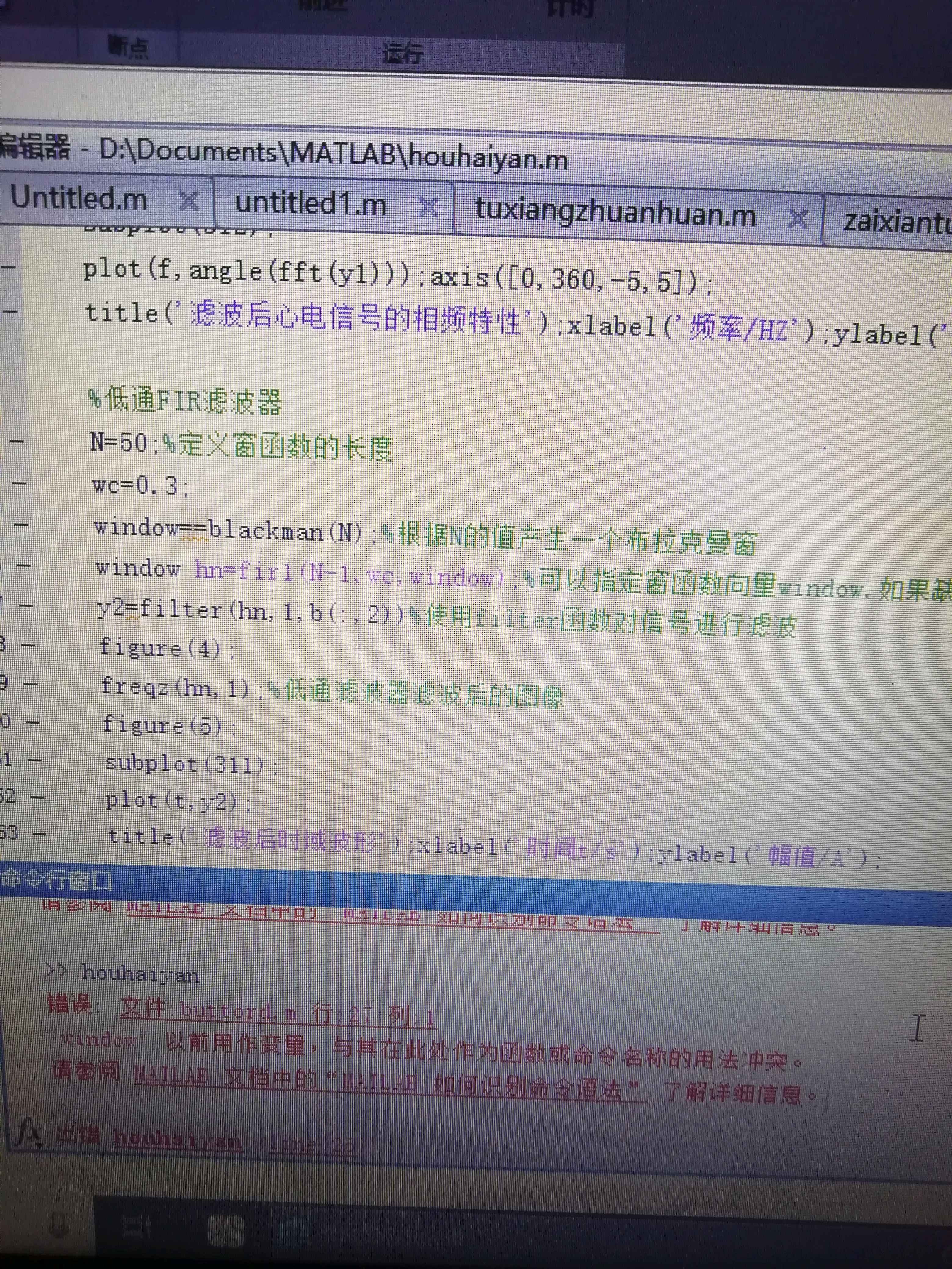 Matlab中“window”以前用作变量,与其在此处作为函数或命令名称的用法冲突 Csdn社区 7942