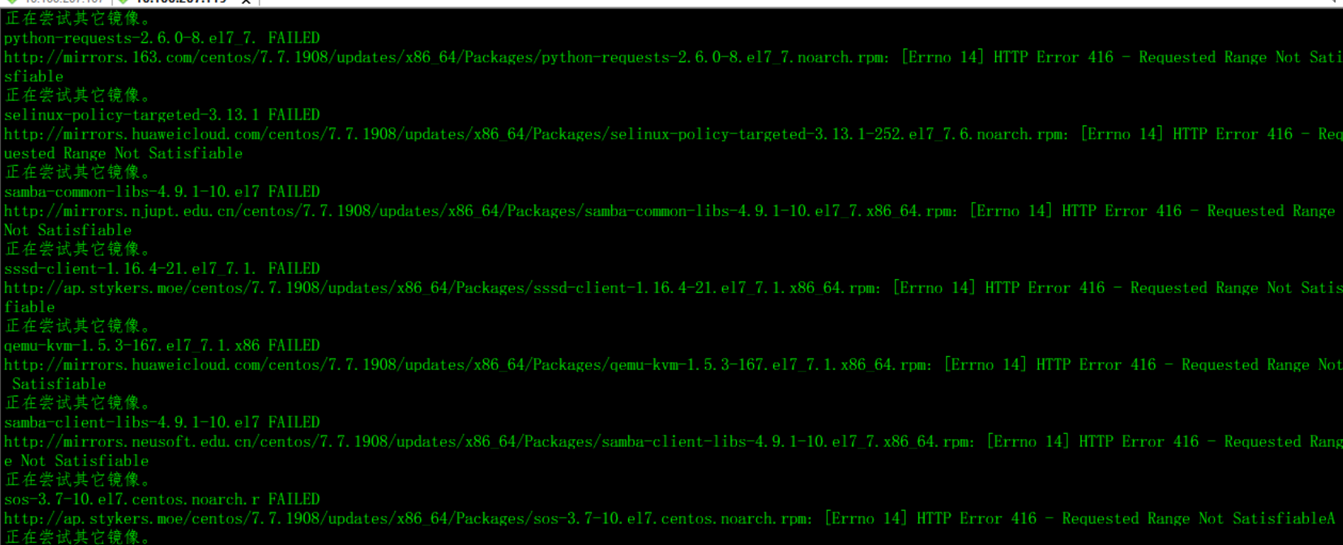 Centos7 在yum安装时，总是提示：正在尝试其它镜像。 Csdn社区 7175