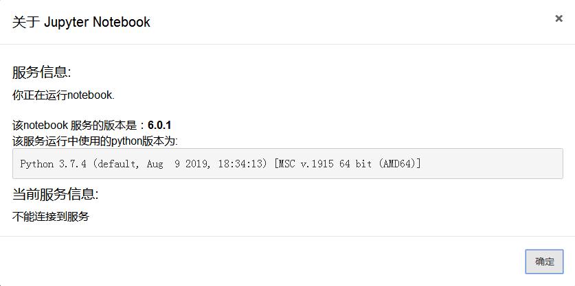 运行jupyter时显示python停止工作，如何解决？ Csdn社区