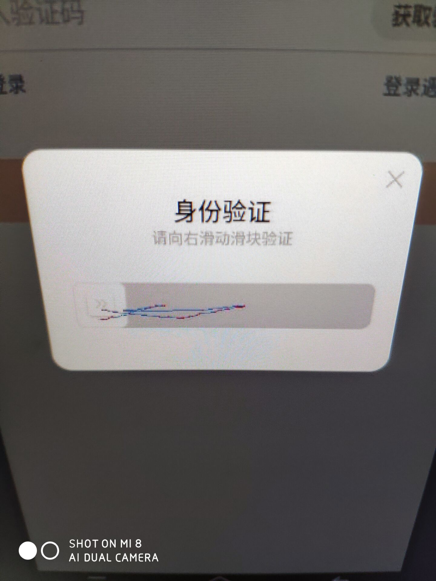 Adb Shell 的swipe命令如何能够拖动验证滑块？ Csdn社区