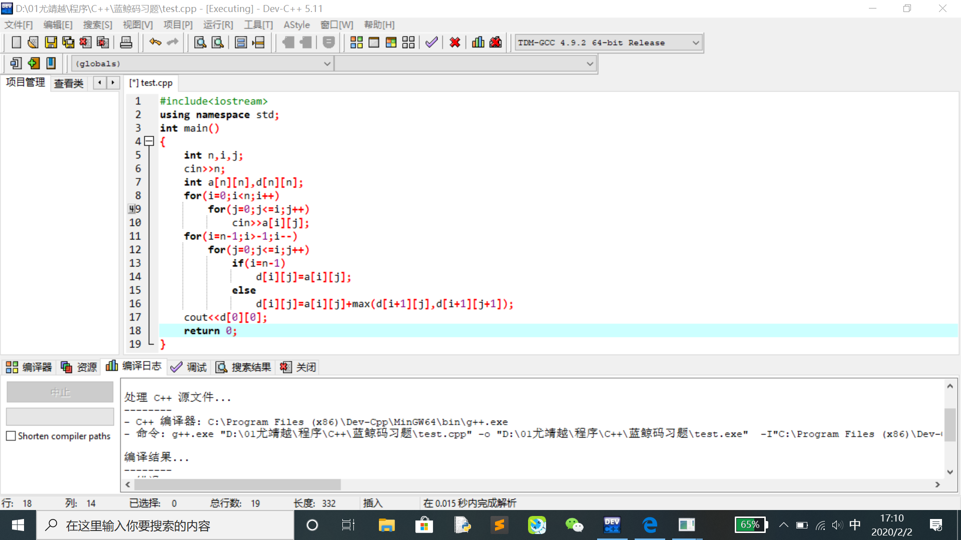 Dev C编译成功但不能运行怎么办? Csdn社区