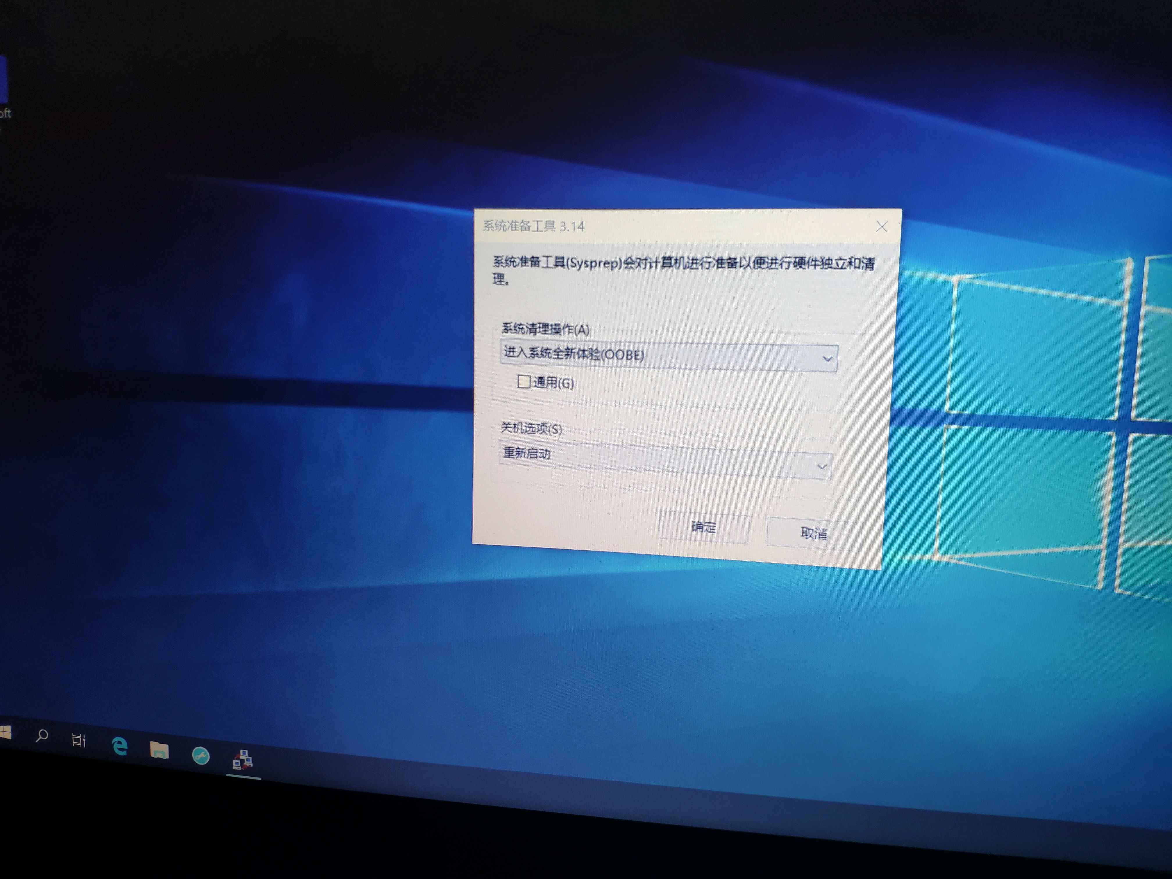Win10重置卡在审核模式，重启就循环，无法到oobe界面 Csdn社区 