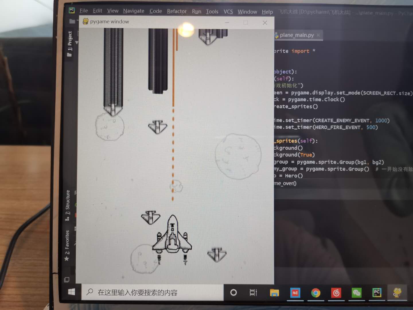 Python飞机大战 敌机重影问题 Csdn社区 