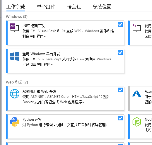 Vs2017新建项目没有 Core Csdn社区