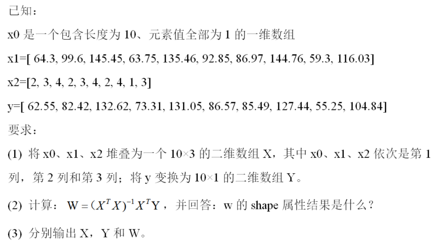 Python作业题 Csdn社区 