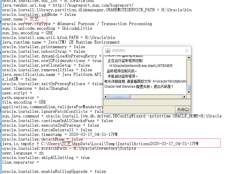 安装oracle 19c报错 Ins 20802 Oracle Net Configuration Assistant失败 Csdn社区 2533