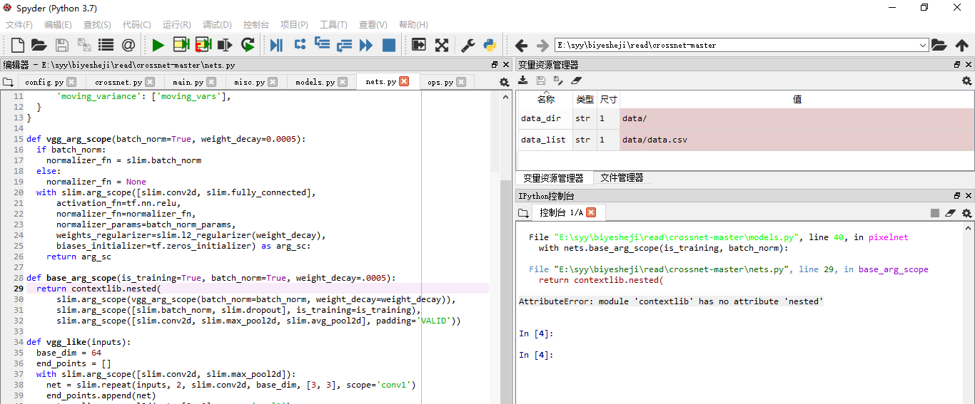 求助：attributeerror Module Contextlib Has No Attribute Nested Csdn社区 