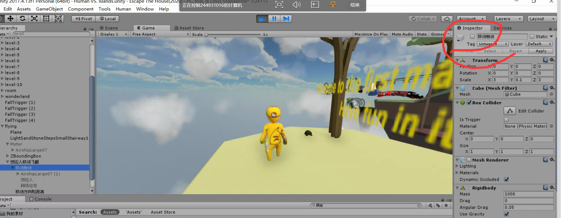急求助！！！！unity3d中，操作界面可以看到组件，但是点击播放，进入播放后的scene或者gaming界面，看不到组件 Csdn社区