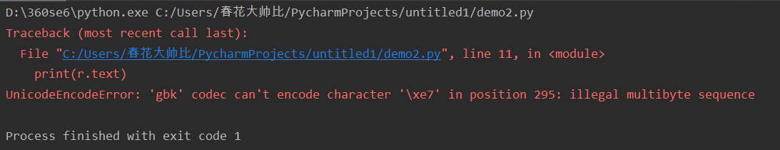 Python爬虫requeststext报错求救! Csdn社区