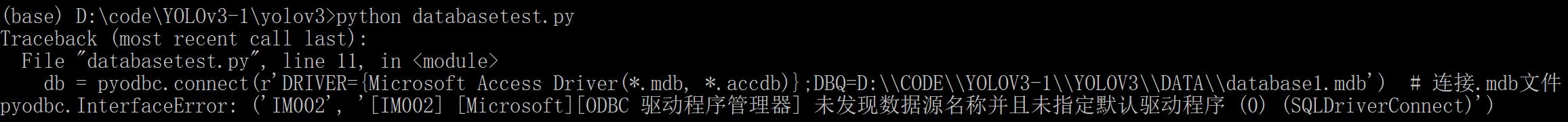 Pyodbc连接access数据库报错interfaceerror Im002 Odbc 驱动程序管理器 未发现数据源名称并且未指定默认驱动程序 Csdn社区