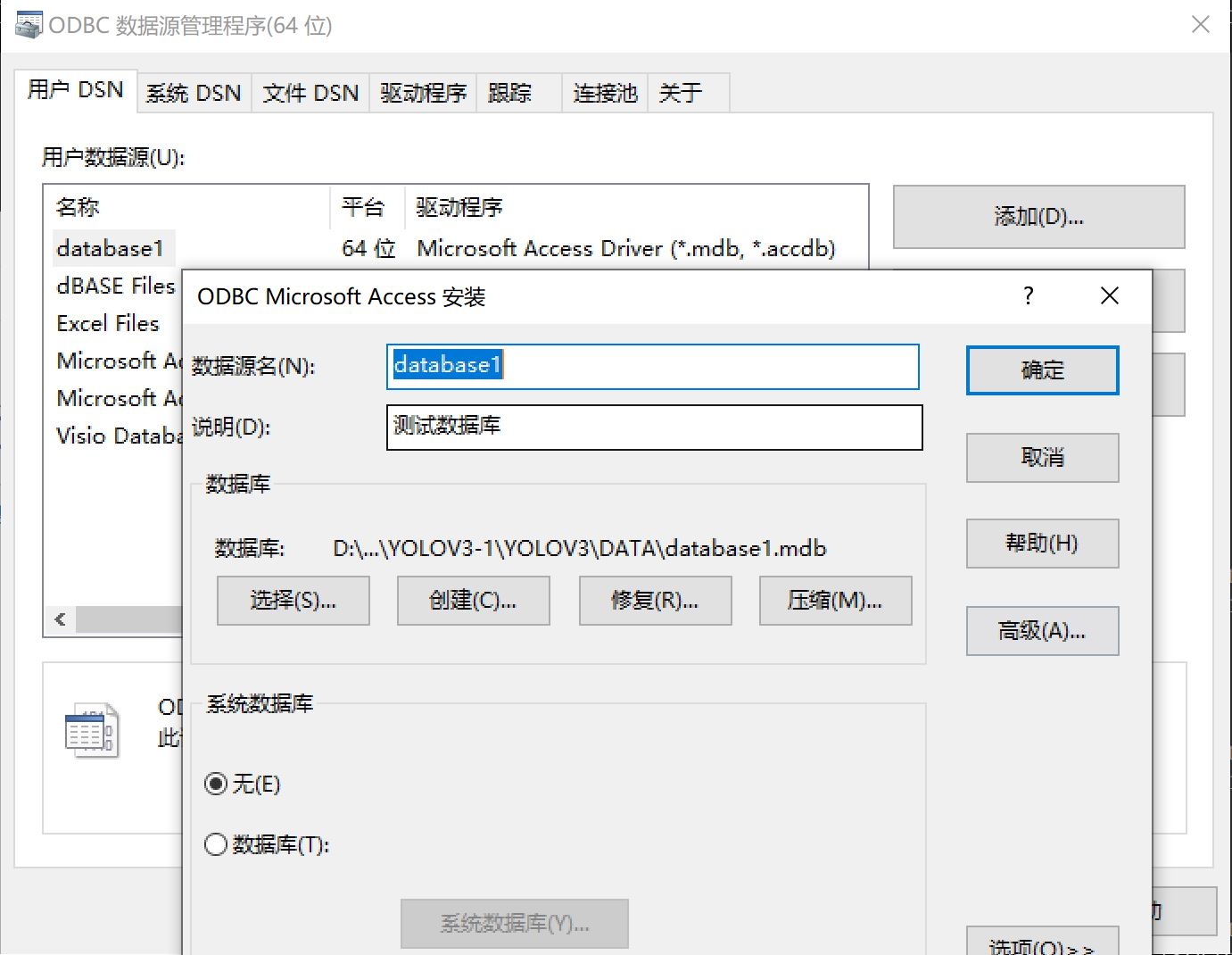 Pyodbc连接access数据库报错interfaceerror Im002 Odbc 驱动程序管理器 未发现数据源名称并且未指定默认驱动程序 Csdn社区
