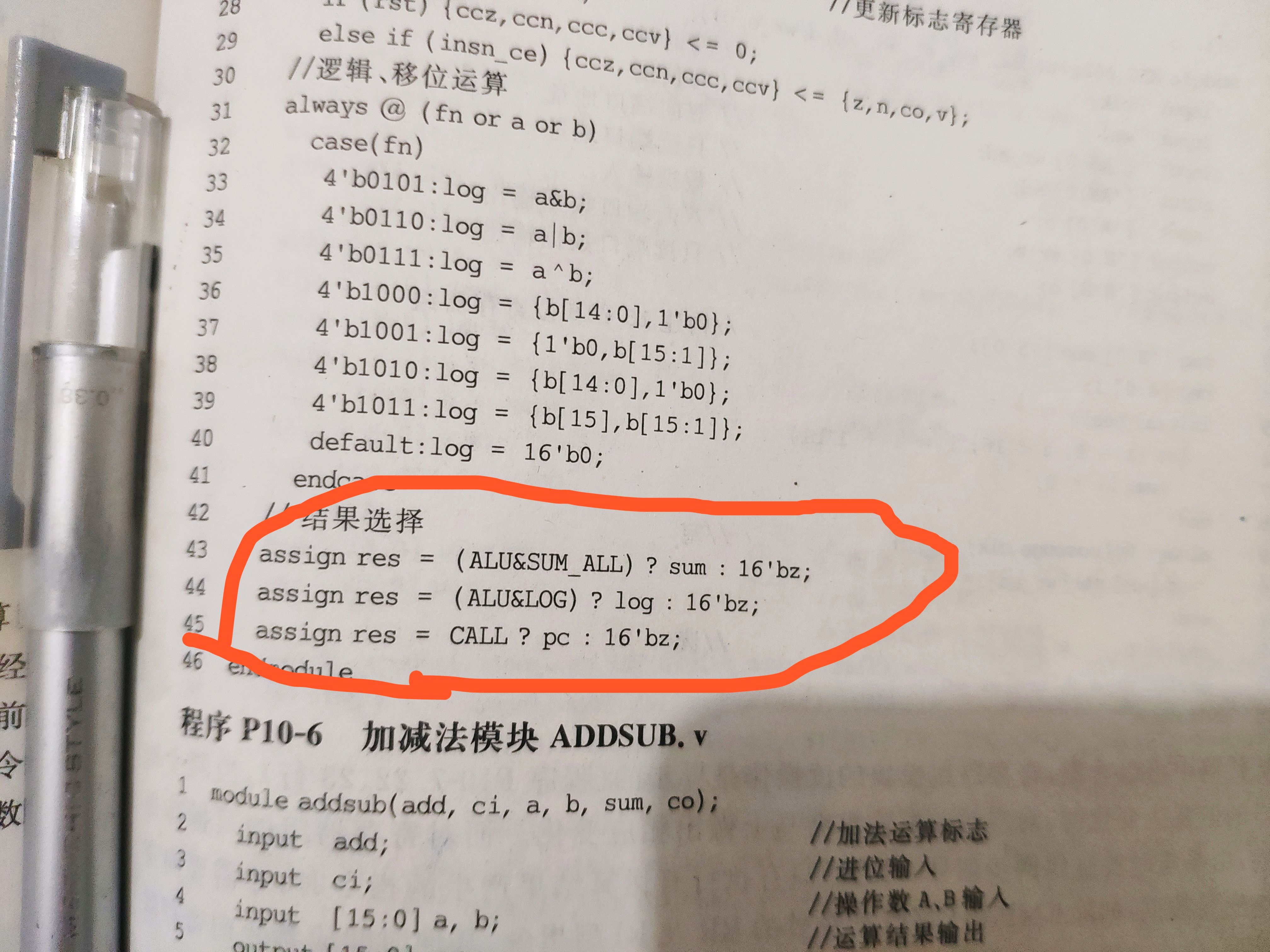 Verilog语言的,assign连续赋值语句,看到下面图就蒙了 Csdn社区 8965