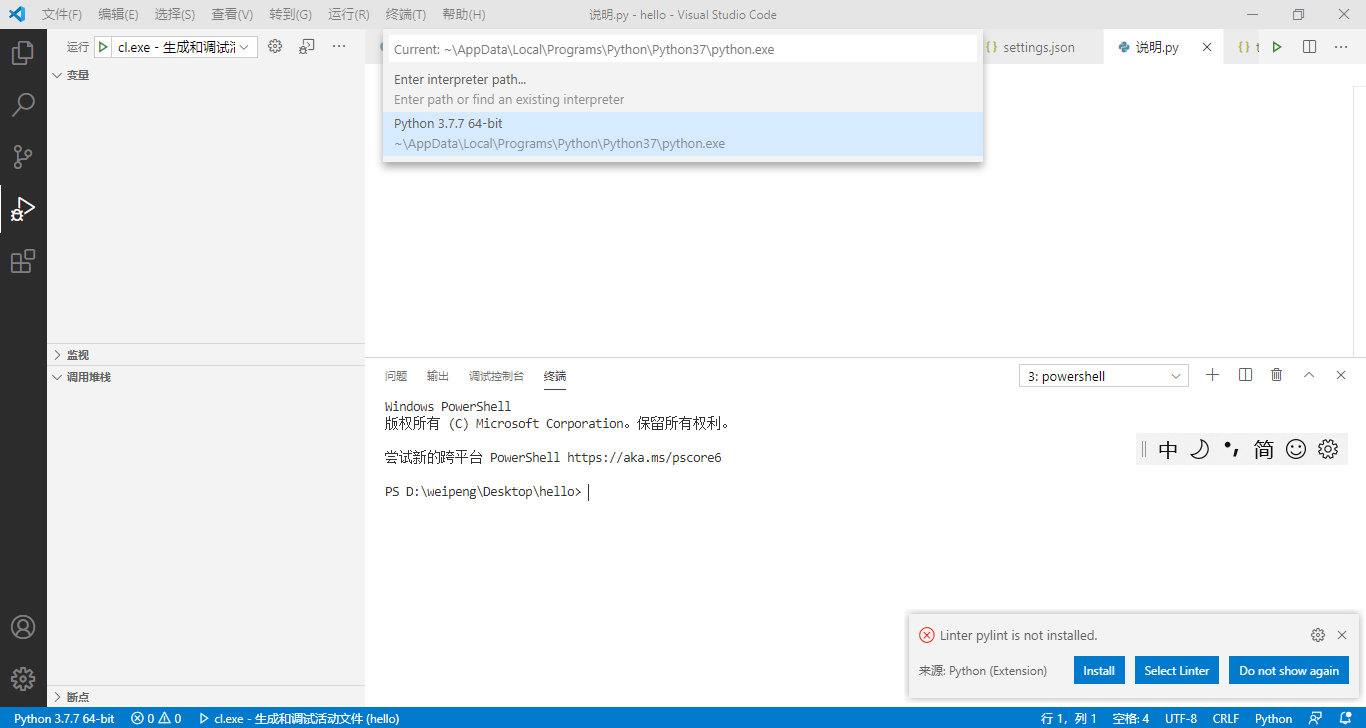 Vscode里面的终端为什么跟外面的不一样？？ Csdn社区