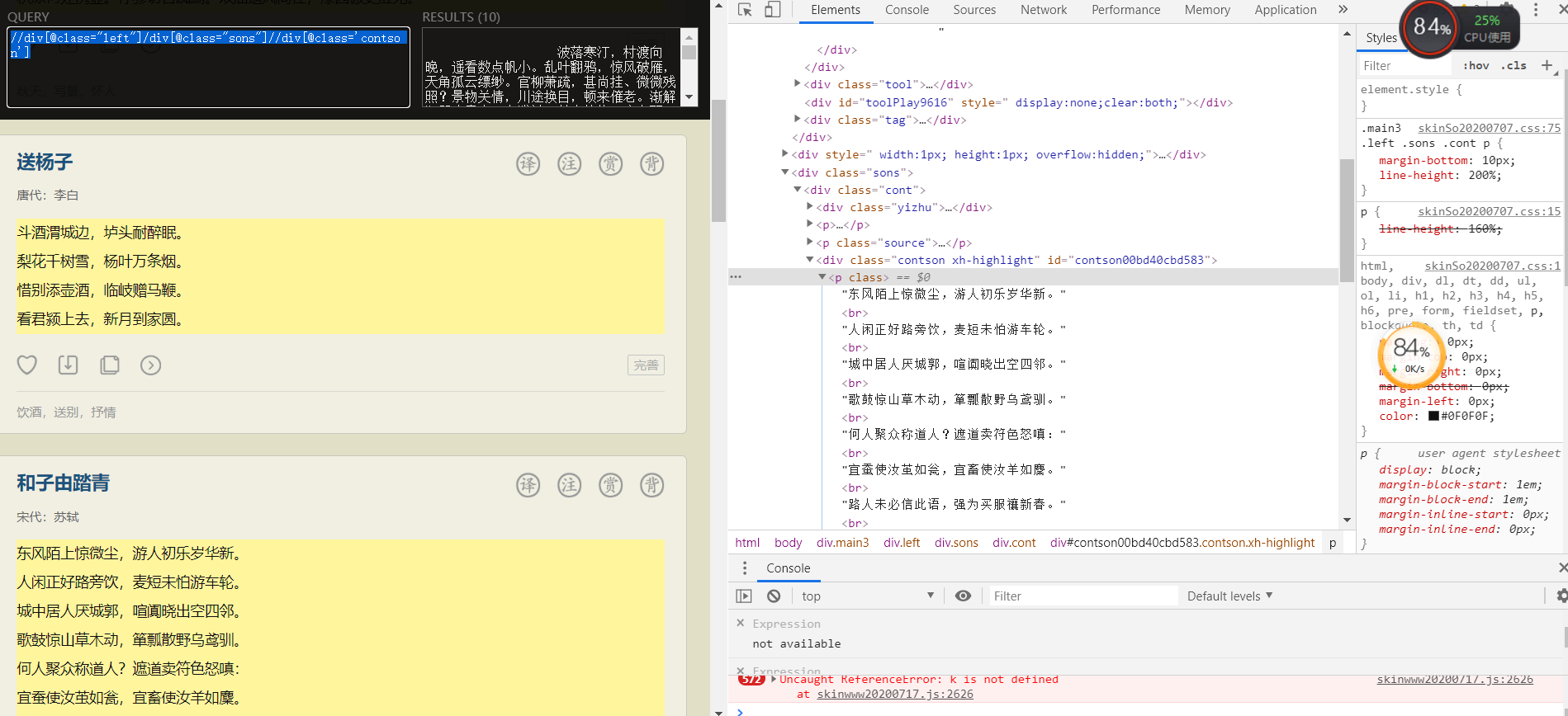 Xpath 提取网站内容，发现提取text 里面内容，有些地方是p标签下的，没法被提取出来 Csdn社区