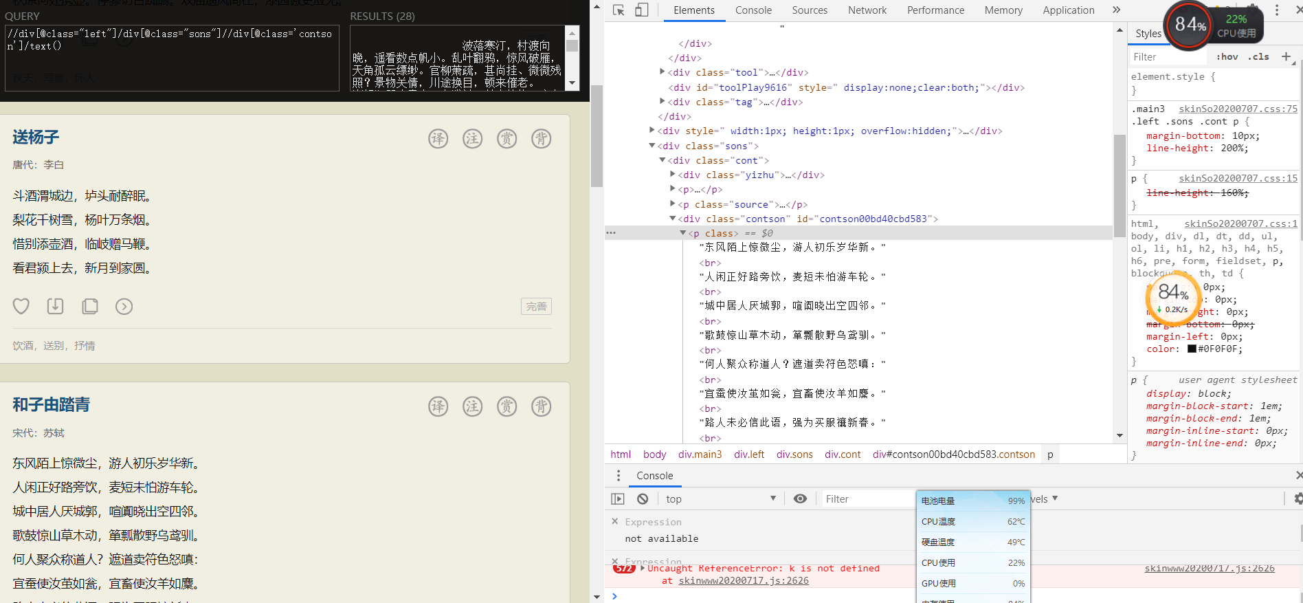 Xpath 提取网站内容,发现提取text 里面内容,有些地方是p标签下的,没法被提取出来 Csdn社区