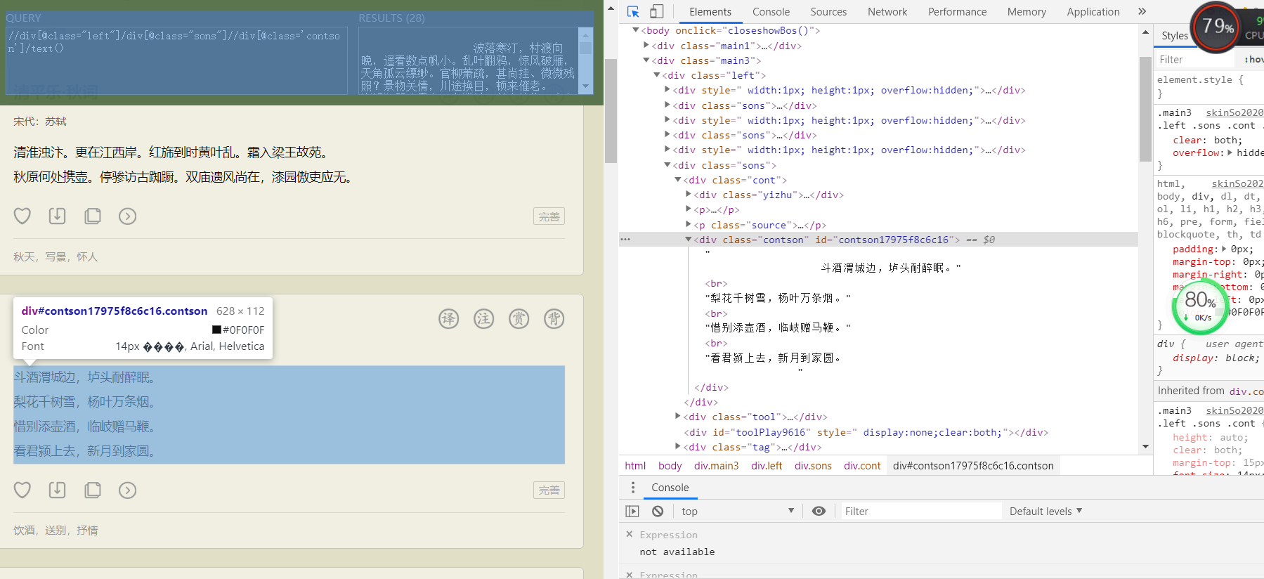 Xpath 提取网站内容,发现提取text 里面内容,有些地方是p标签下的,没法被提取出来 Csdn社区