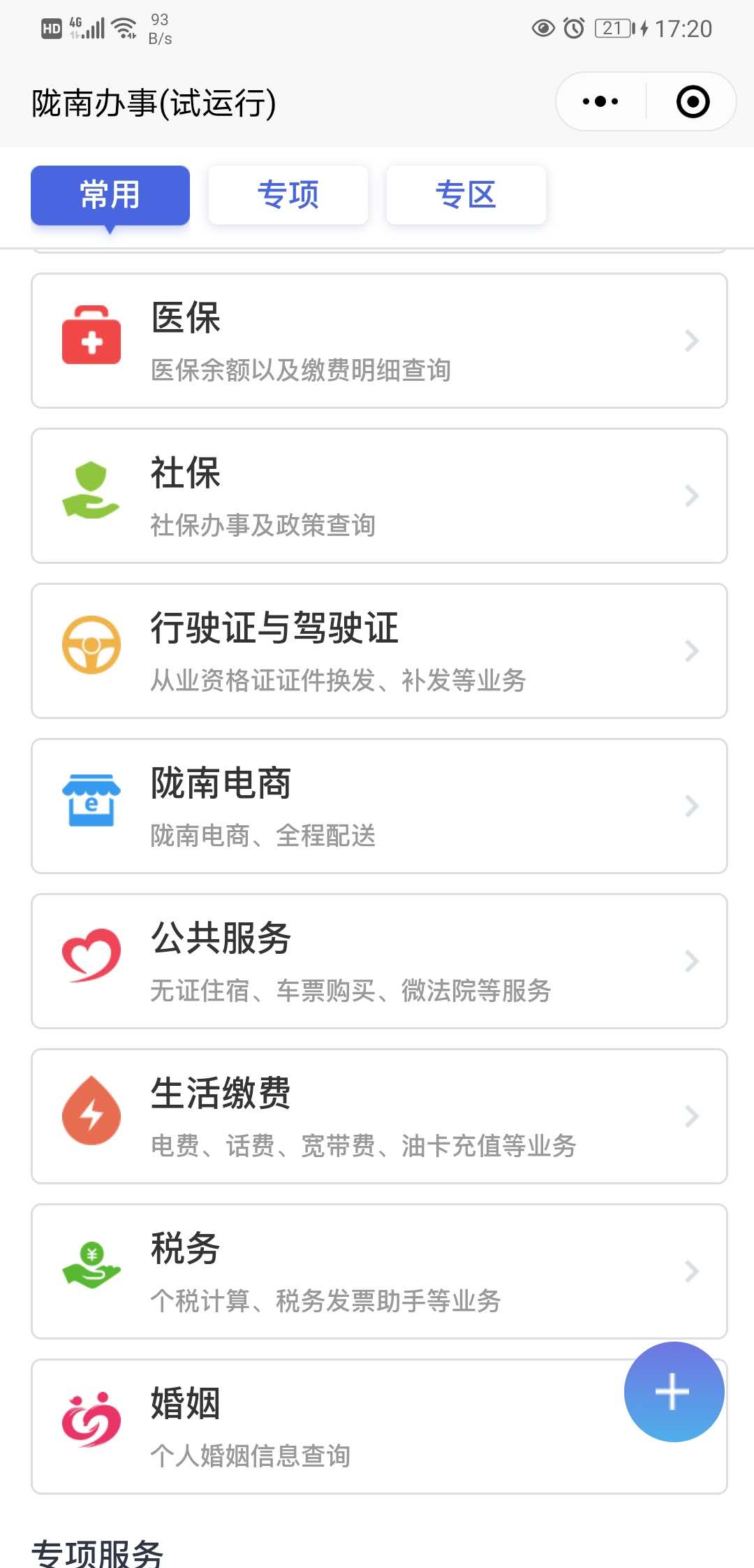 微信小程序点击跳转到锚点怎么实现 Csdn社区