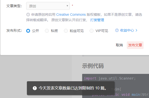 Csdn每日发帖数量有限制？？ Csdn社区