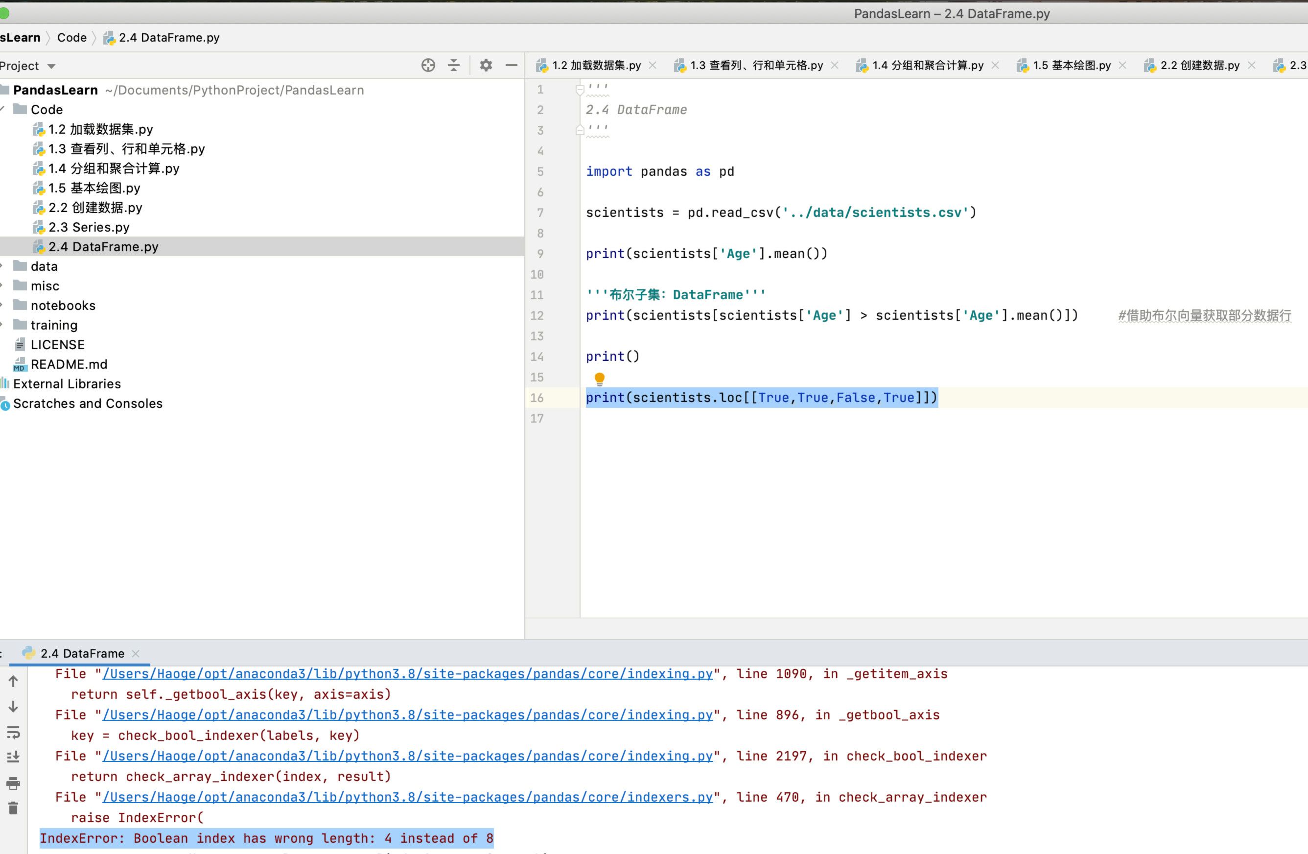 遇到indexerror Boolean Index Has Wrong Length问题 Csdn社区